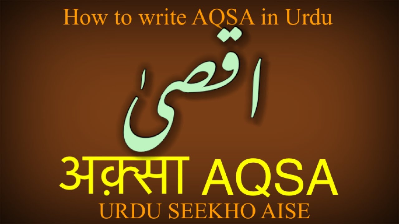How to write AQSA in Urdu | AQSA name meaning | AQSA nam ka matlab kiya ...