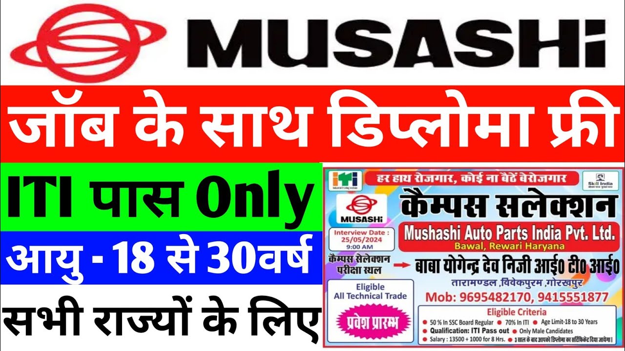 ITI पास बम्पर भर्ती 2024🔥musashi auto parts india private limited bawal ...