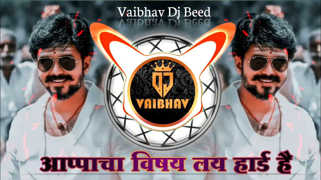Apache_Vishay_Lay_Hard_Hai_Song_Apa_Kade__Credit_Ka_Card_Dj_Song ...
