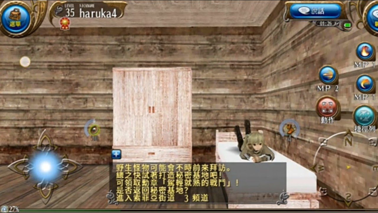 托蘭異世錄Toram Online Android Part9 - YouTube