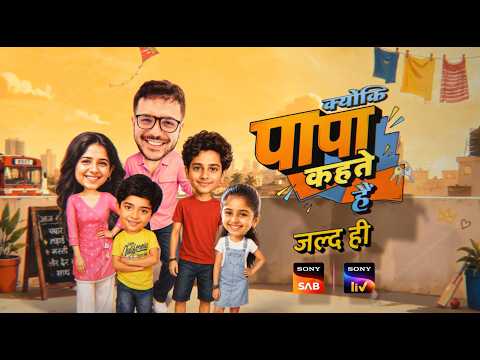 Ek Bhai, Kai Zimmedariyaan | Kyunki Papa Kehte Hain | Coming Soon | Sony SAB