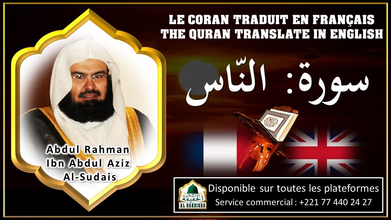 Le Coran : La sourate An-Nas (الناس) Surah An-Nas complet en français ...