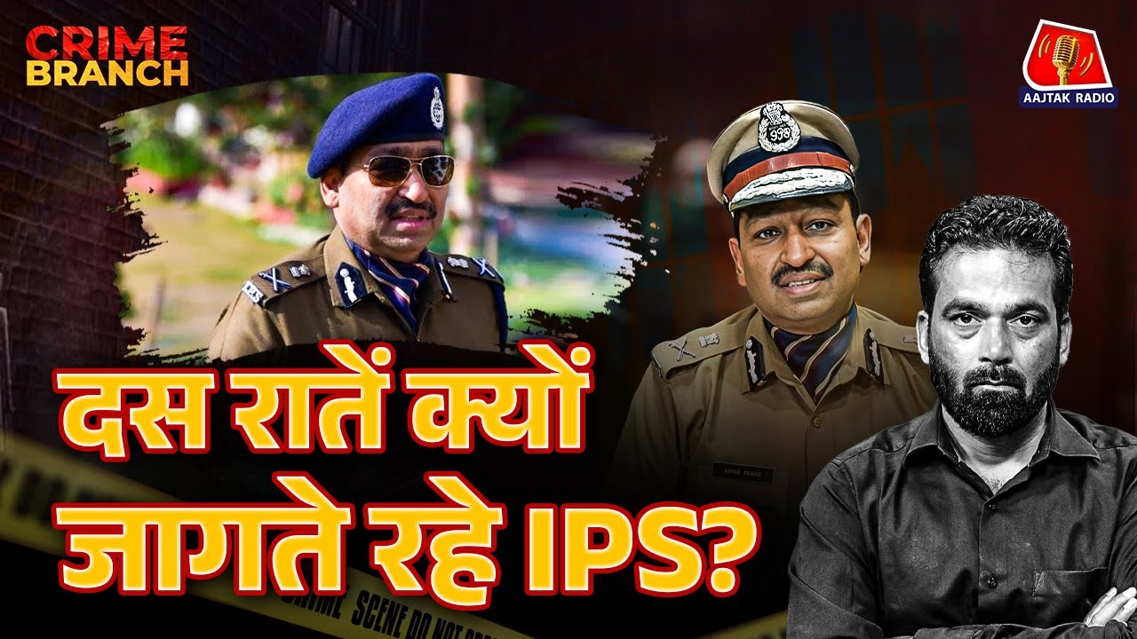 Allahabad को दंगे से बचाने वाला IPS!: Crime Branch | IPS Ashok Kumar ...
