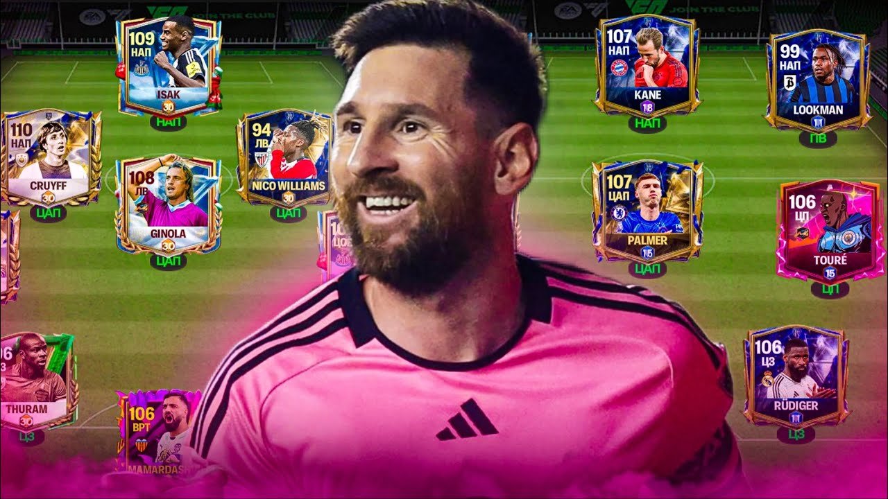 НАКОНЕЦ-ТО! ОБЗОР ВАШИХ СОСТАВОВ в FC MOBILE 25! (FIFA MOBILE) - YouTube