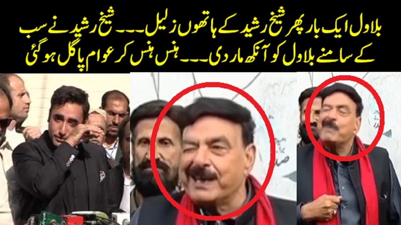 Sheikh Rasheed Funny and Interesting Statements About Bilawal Bhutto ...