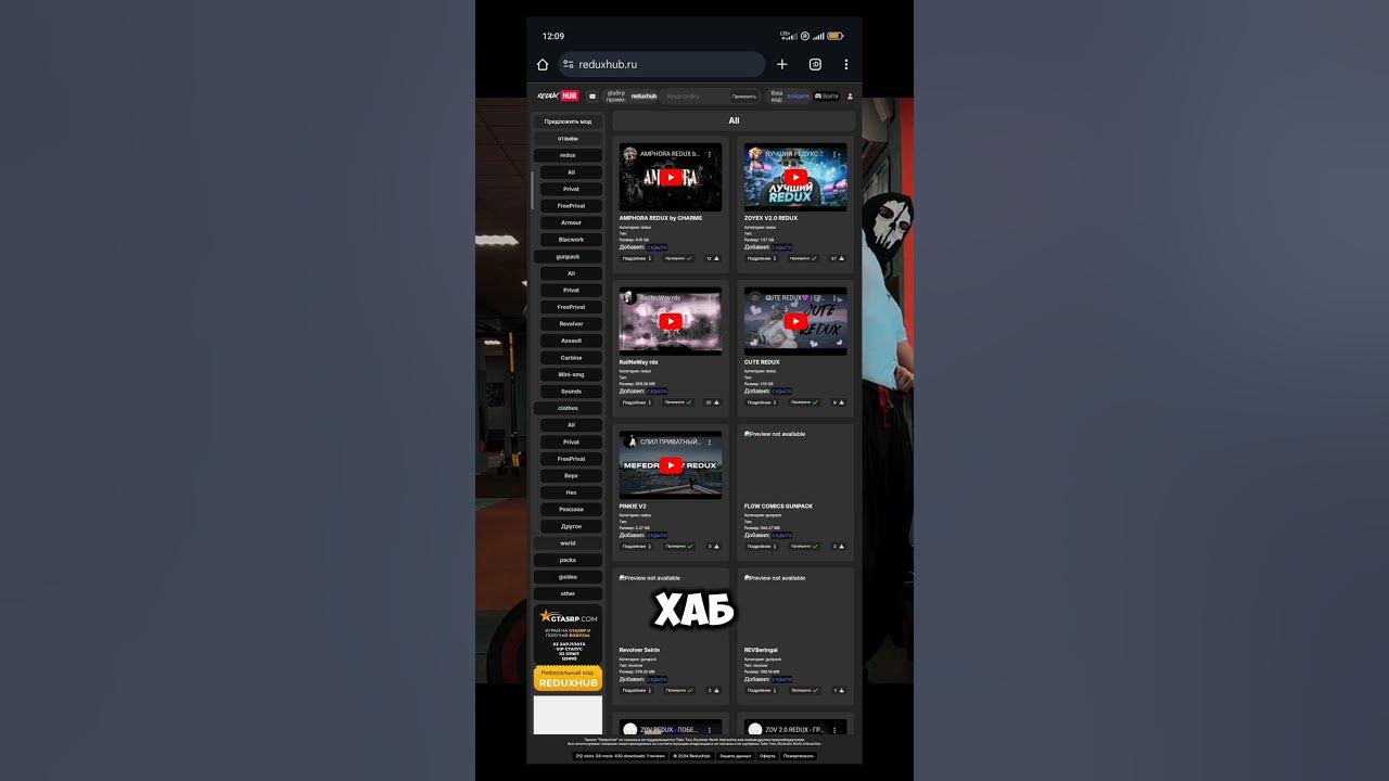 REDUXHUB.ru Крутой сайт с редуксами для ГТА5РП!!!! #shorts #gta5 - YouTube