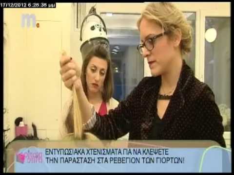 ΚΟΡΙΤΣΙΑ ΓΙΑ ΣΠΙΤΙ: ΜΑΛΛΙΑ - ΗΛΕΚΤΡΑ ΚΑΤΣΑΡΚΑ - YouTube