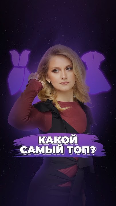 Какой самый топ Youtube