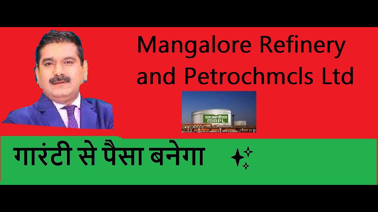 Mangalore Refinery and Petrochmcls Ltd 🤩 MRPL 🤩 MRPL🤩 MRPL Ltd update💥 ...