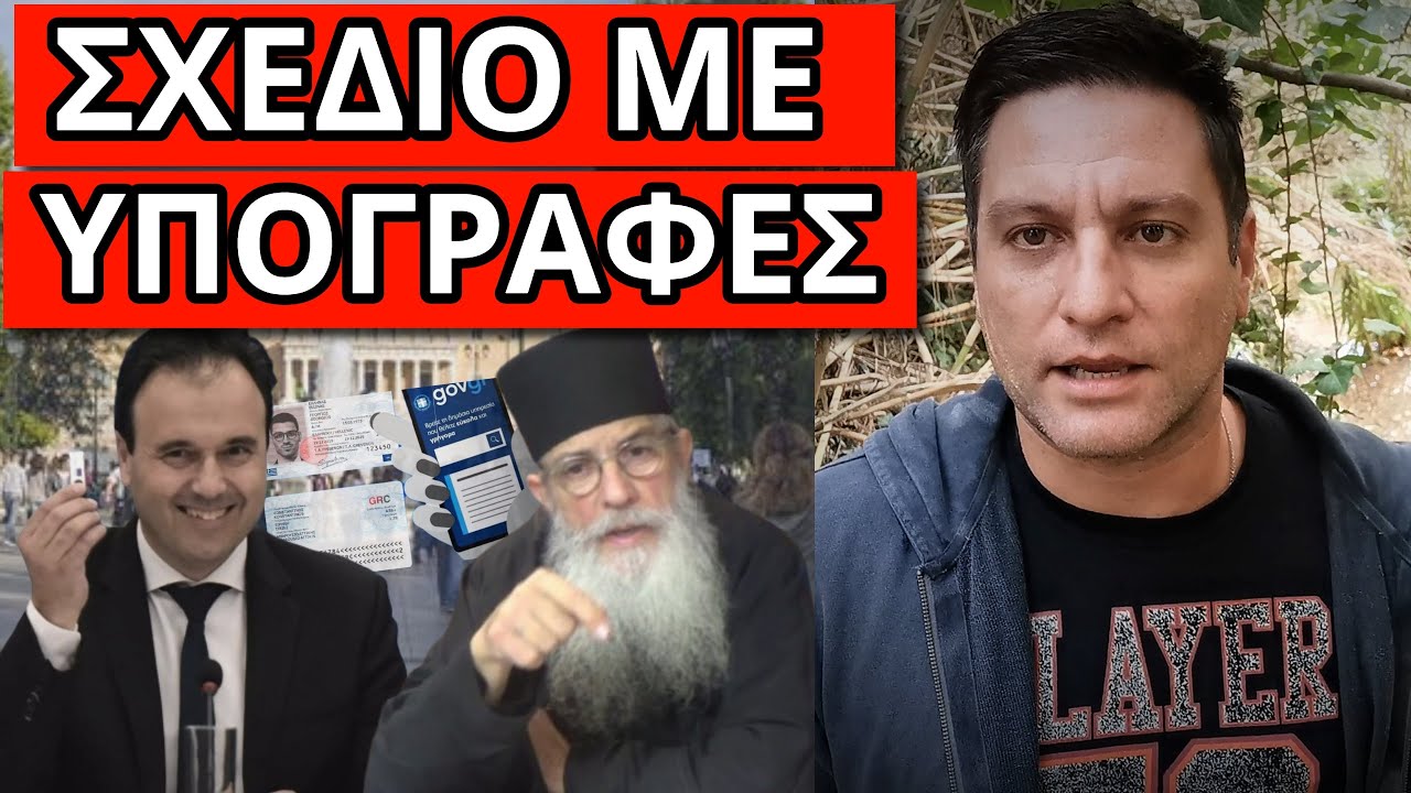 ΘΑ ΝΙΚΗΣΟΥΜΕ: Κίνηση ματ, νέα εξέλιξη για τον Προσωπικό Αριθμό - YouTube