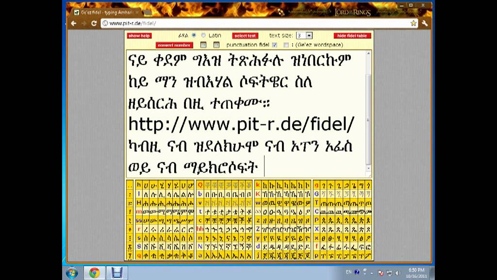 ዝሓሸ አገባብ ንምጽሓፍ ግእዝ። the best way to write in Geez - YouTube
