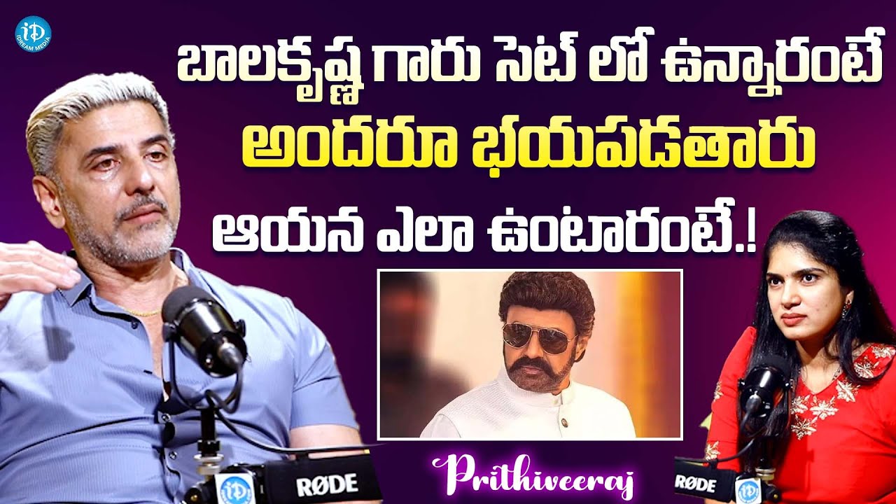 Actor Babloo Prithiveeraj About Balakrishna || Latest Interview ...