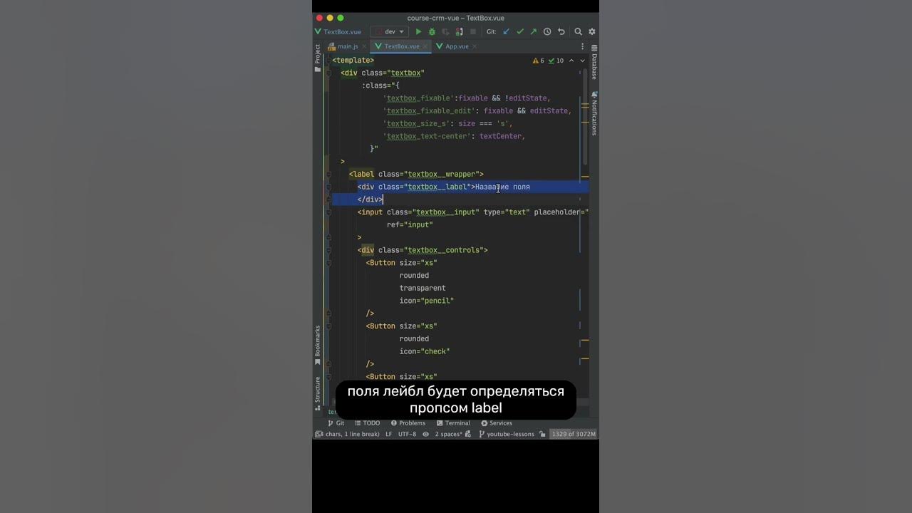 Ч2. Vue 3 TextBox #vue #vue3 #vuejs #vuejs3 #js #frontend - YouTube Ч2. Vue 3 TextBox #vue #vue3 #vuejs #vuejs3 #js #frontend - YouTube