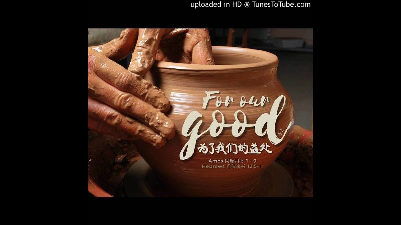 For Our Good - YouTube