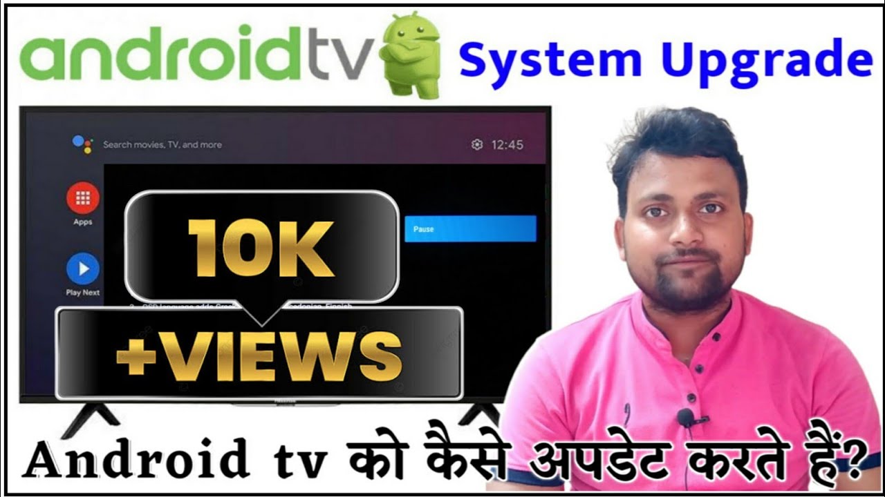 Android TV को अपडेट कैसे करें।How to update smart tv?। android tv को ...