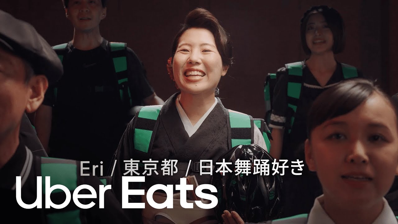 日本舞踊好きのEriも配達パートナー | Uber Eats - YouTube