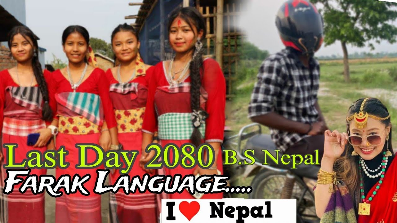 Last Day of 2080 B.S in NEPAL 😓|| Rajbanshi Language ma Handeko loh ...
