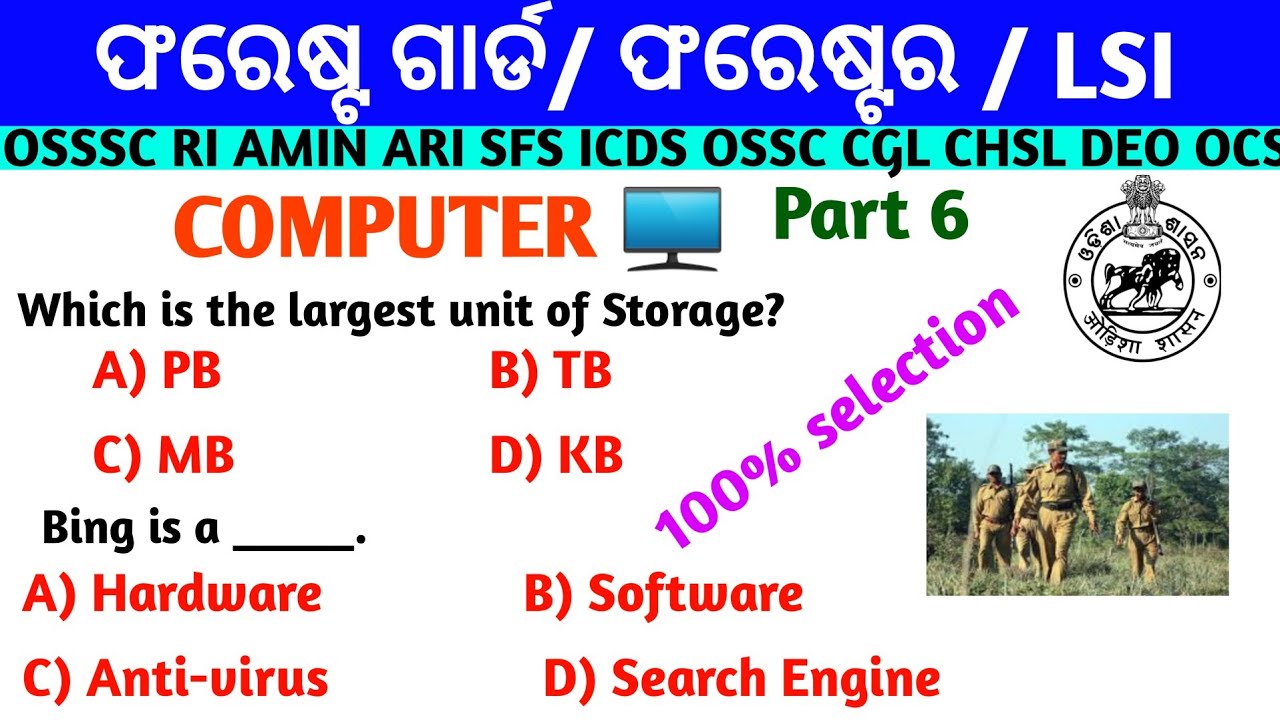 forest guard computer class| ri amin ari sfs icds ccomputer class ...