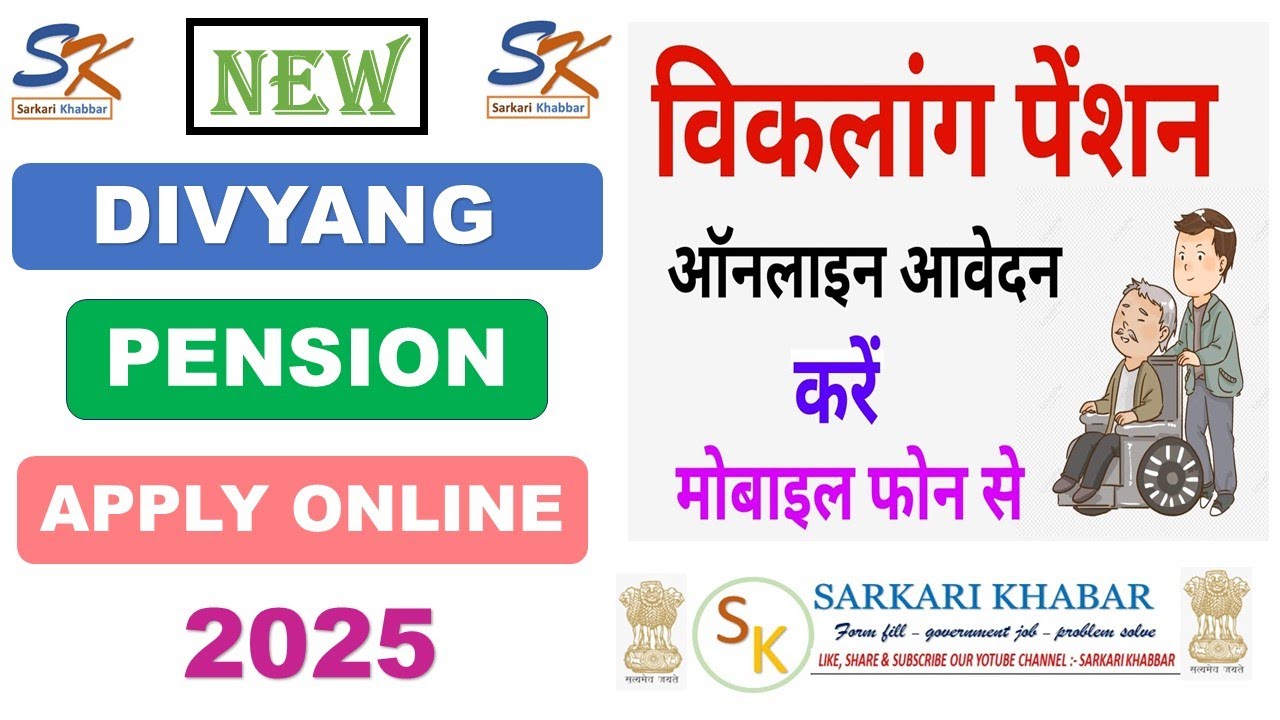 How to apply online for handicapped pension | Divyang pension 2025 ...
