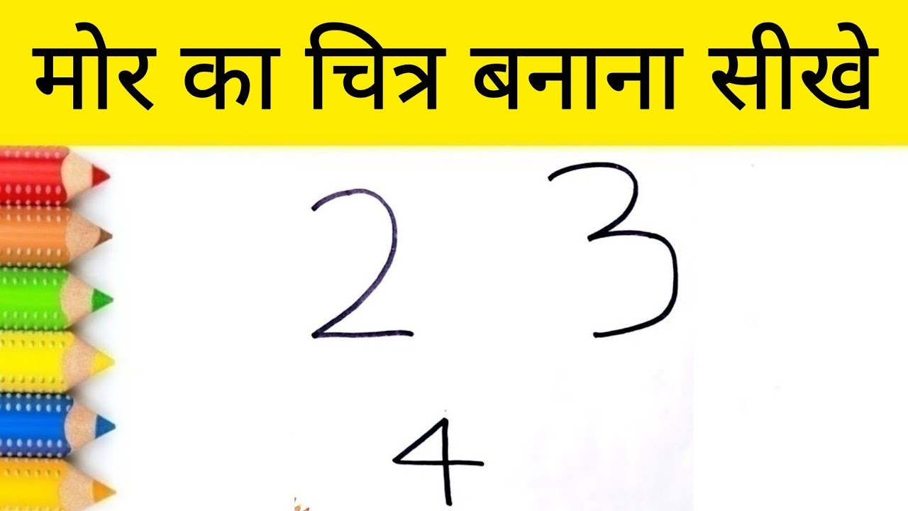 How to draw Peacock With 234 Number step by step for beginners | AP ...