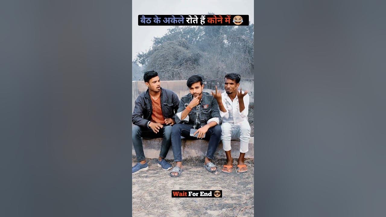 दोनों के साथ बीवी के सोने के लिए Comedy 😅😄😄 Bhojpuri Full ∆new Funny Video ∆÷∆2024 Youtube