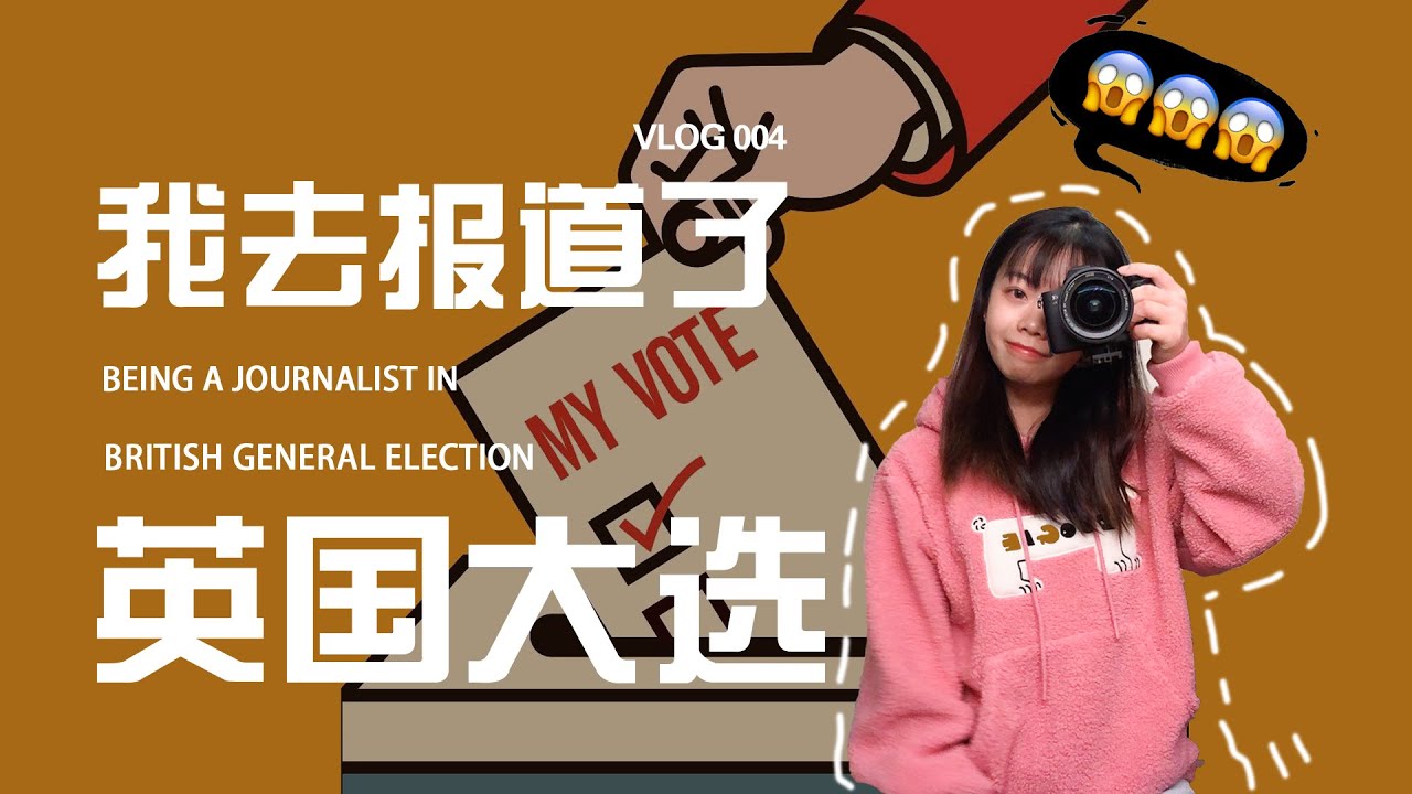 Vlog | Being a Journalist in British General Election 我去报道了英国大选 - YouTube