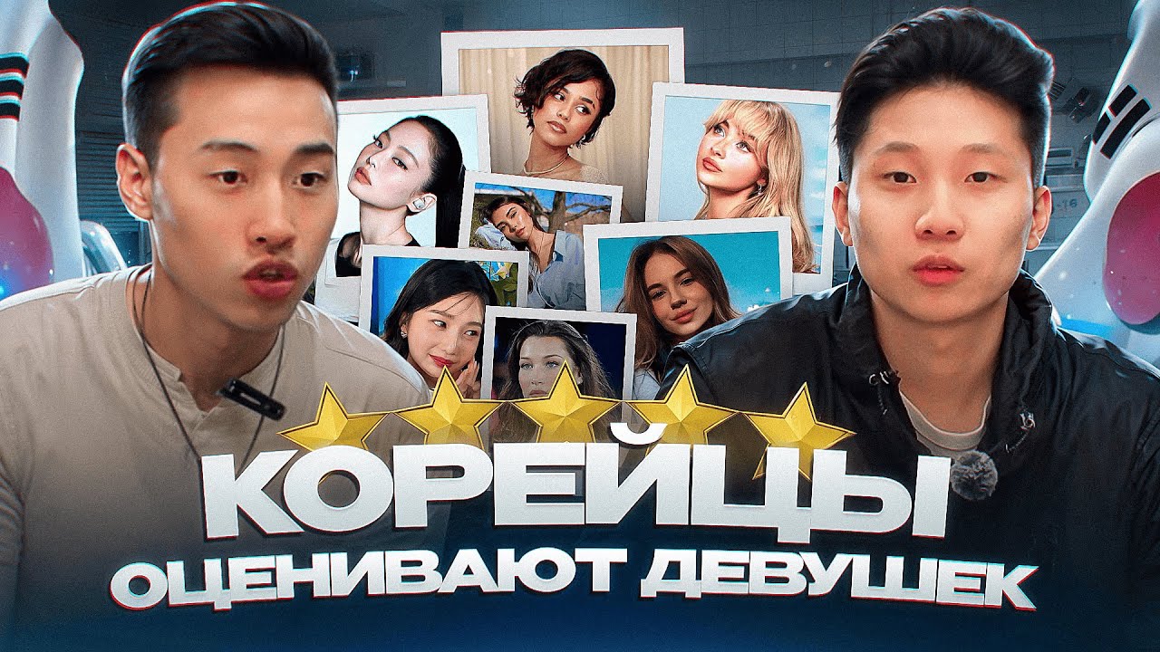 Идеал ЖЕНСКОЙ КРАСОТЫ в КОРЕЕ Кто на самом деле ПРИВЛЕКАЕТ корейцев