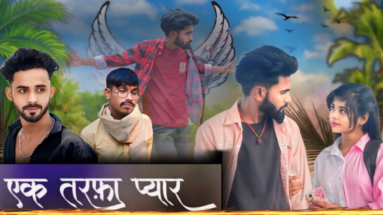 एक तरफा प्यार || EK TARFA PYAR || SURJAPURI HINDI SHORT FILM || # ...