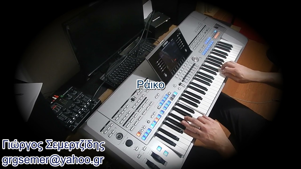 Ράικο - GS SET Yamaha Tyros 5 - Genos Greek styles Ελληνικοί Ρυθμοί ...
