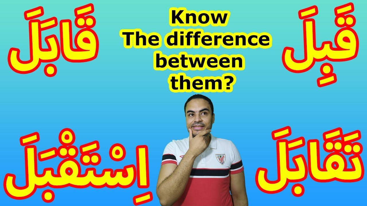 Learn Arabic Arabic In 7 Minutes How To Say MEET In Arabic YouTube learn-arabic-arabic-in-7-minutes-how-to-say-meet-in-arabic-youtube