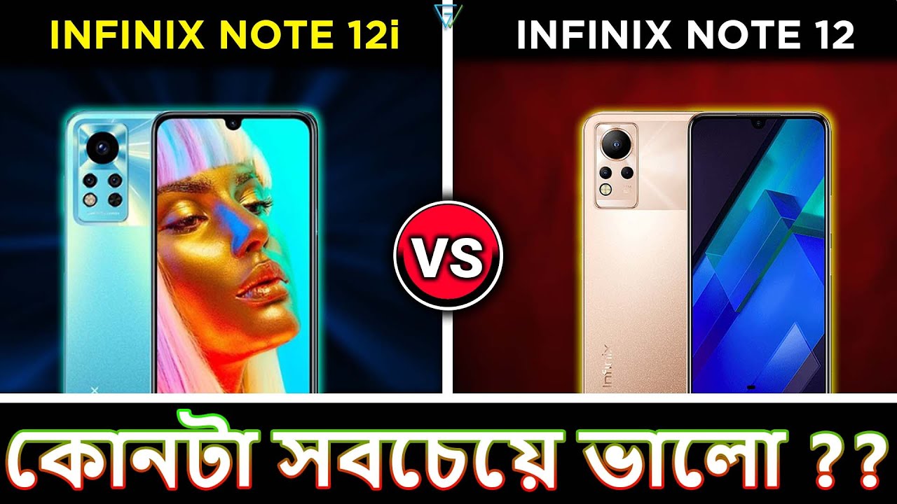 🔥 Infinix Note 12i vs Infinix Note 12 |⚡ ১০০০০ টাকায়ে কোনটা সবচেয়ে ...