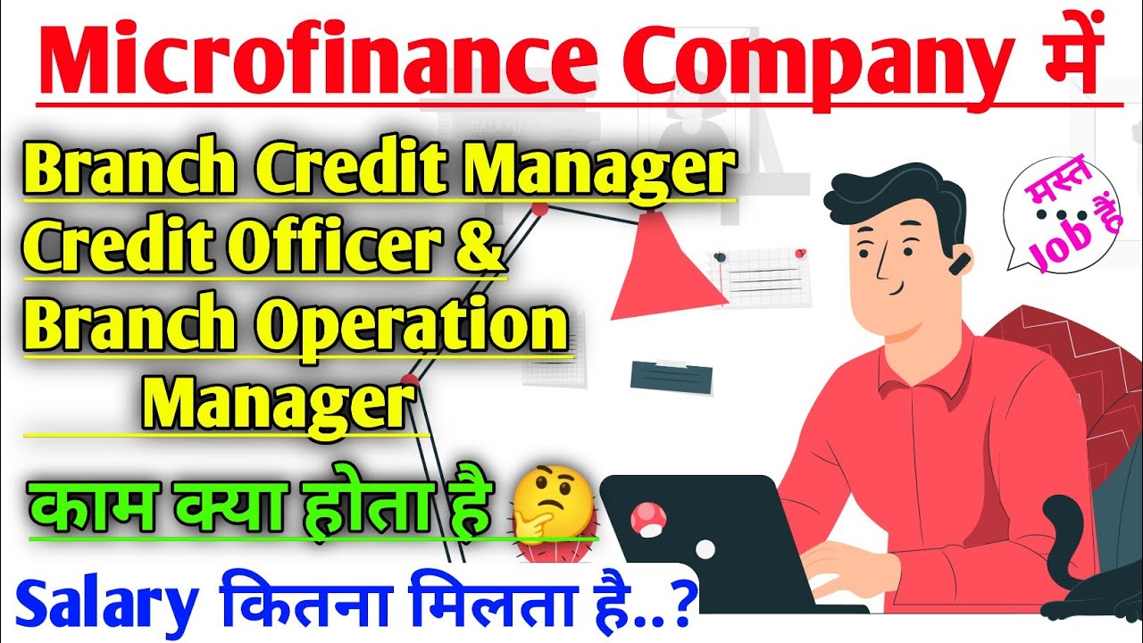 Branch Credit Manager या Branch Operation Manager का काम क्या होता है ...