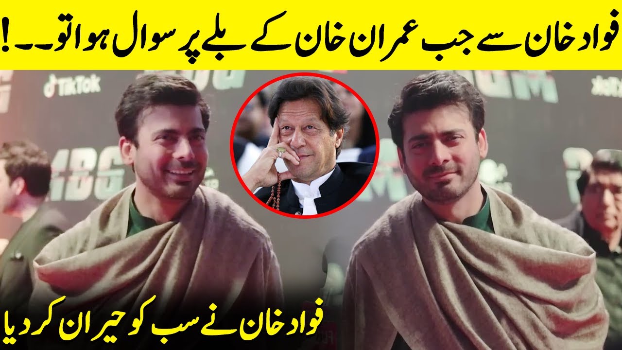 Fawad Khan On Imran Khan's Legendary Bat | Imran Khan | Fawad Khan ...