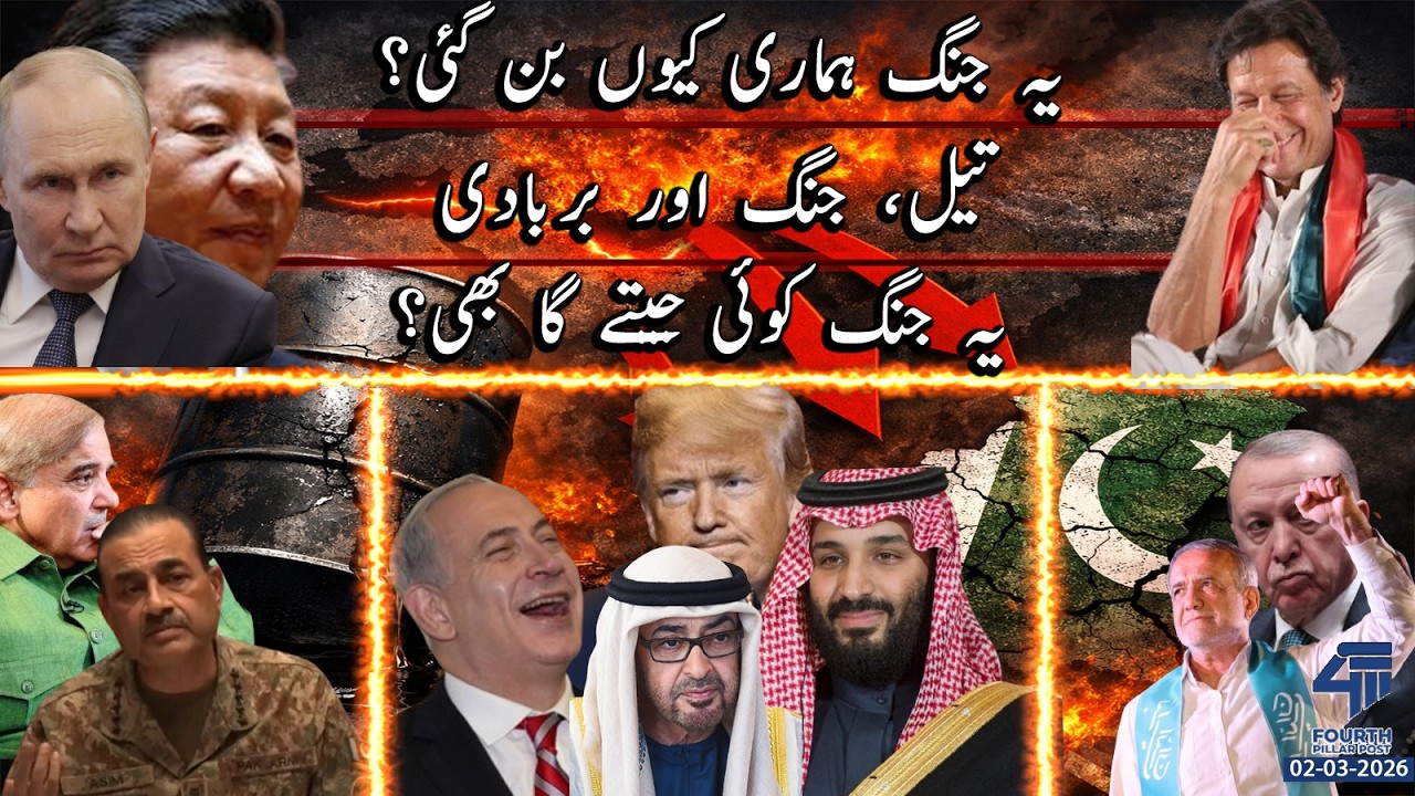 China Is Playing Smart. America Is Playing Chaos. Pakistan Is Stuck ...