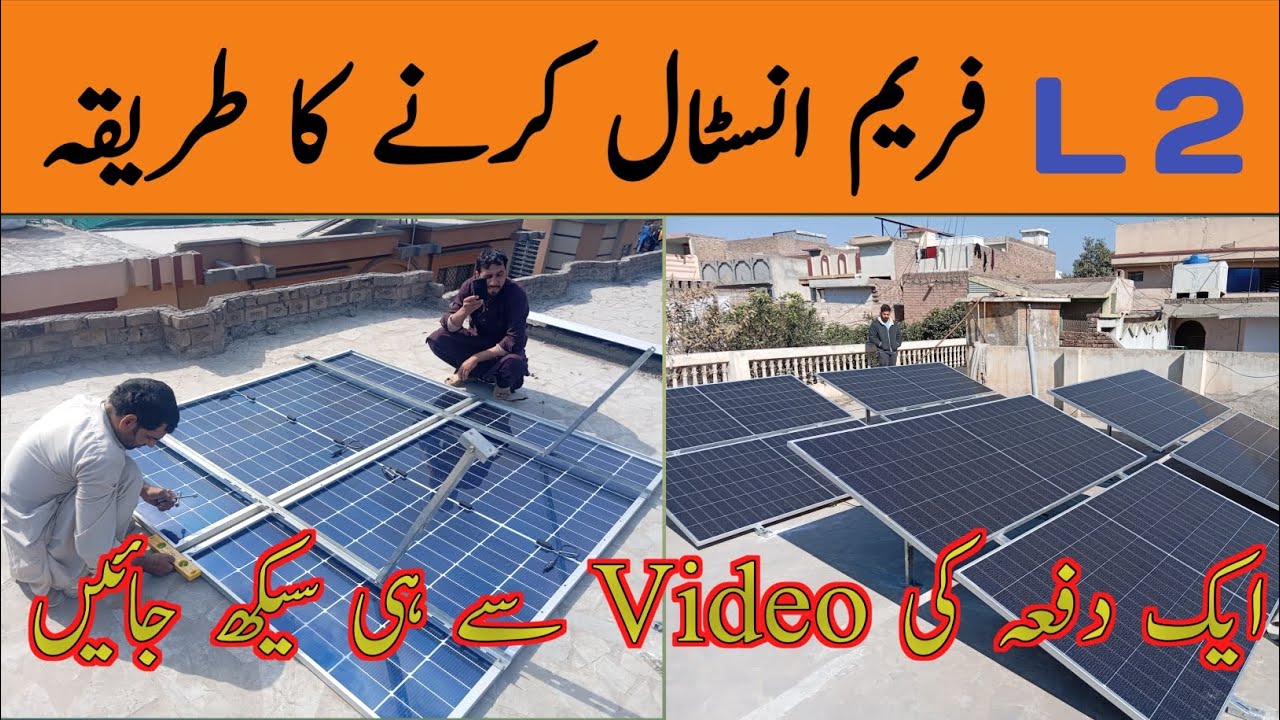 how to install L2 structure/ L2 structure KO install karney kaa tareeqa ...