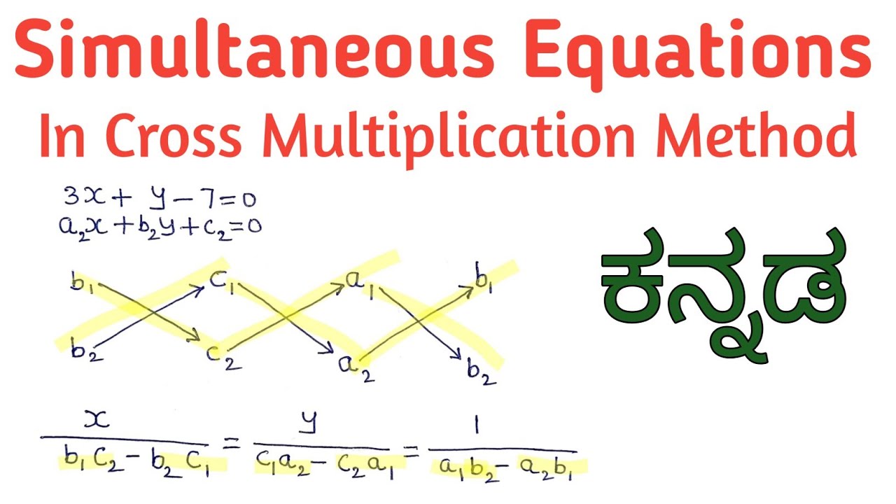 Simultaneous Equations Cross Multiplication Method (Kannada) - YouTube