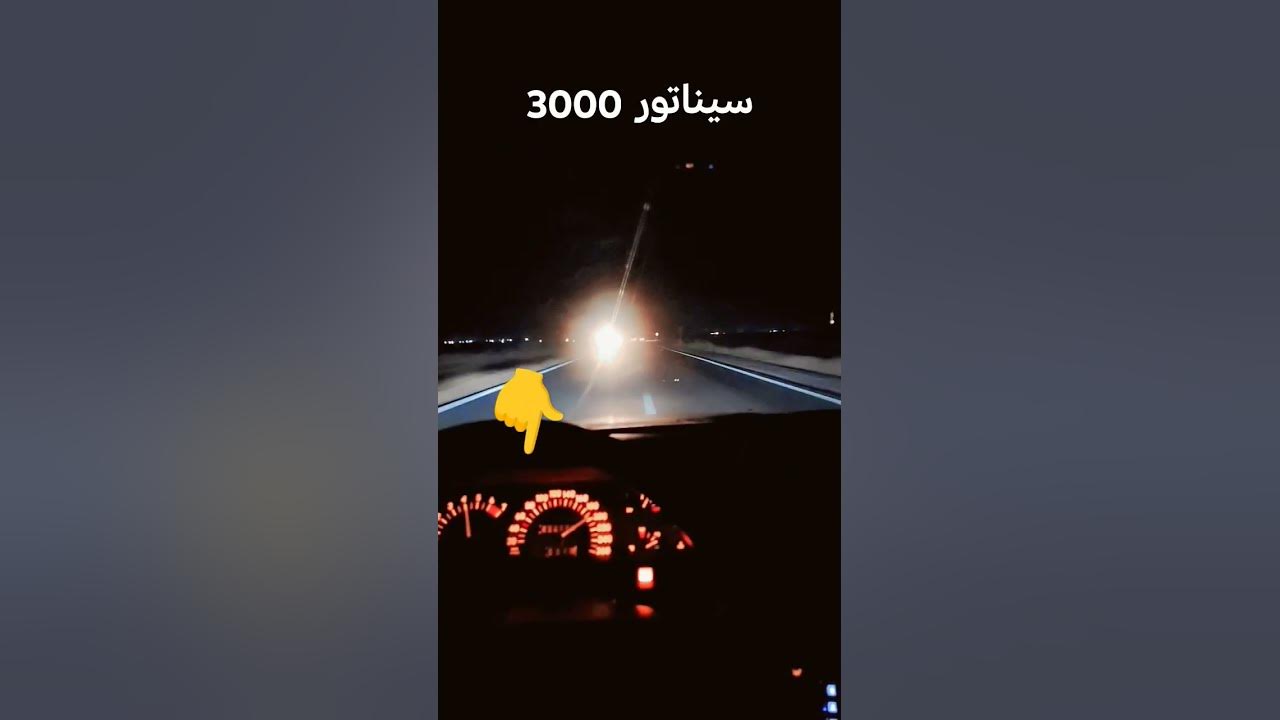 سيناتور اوبل 3000 حبيت ادبهم شويه Music الالماني الأمريكي Youtube