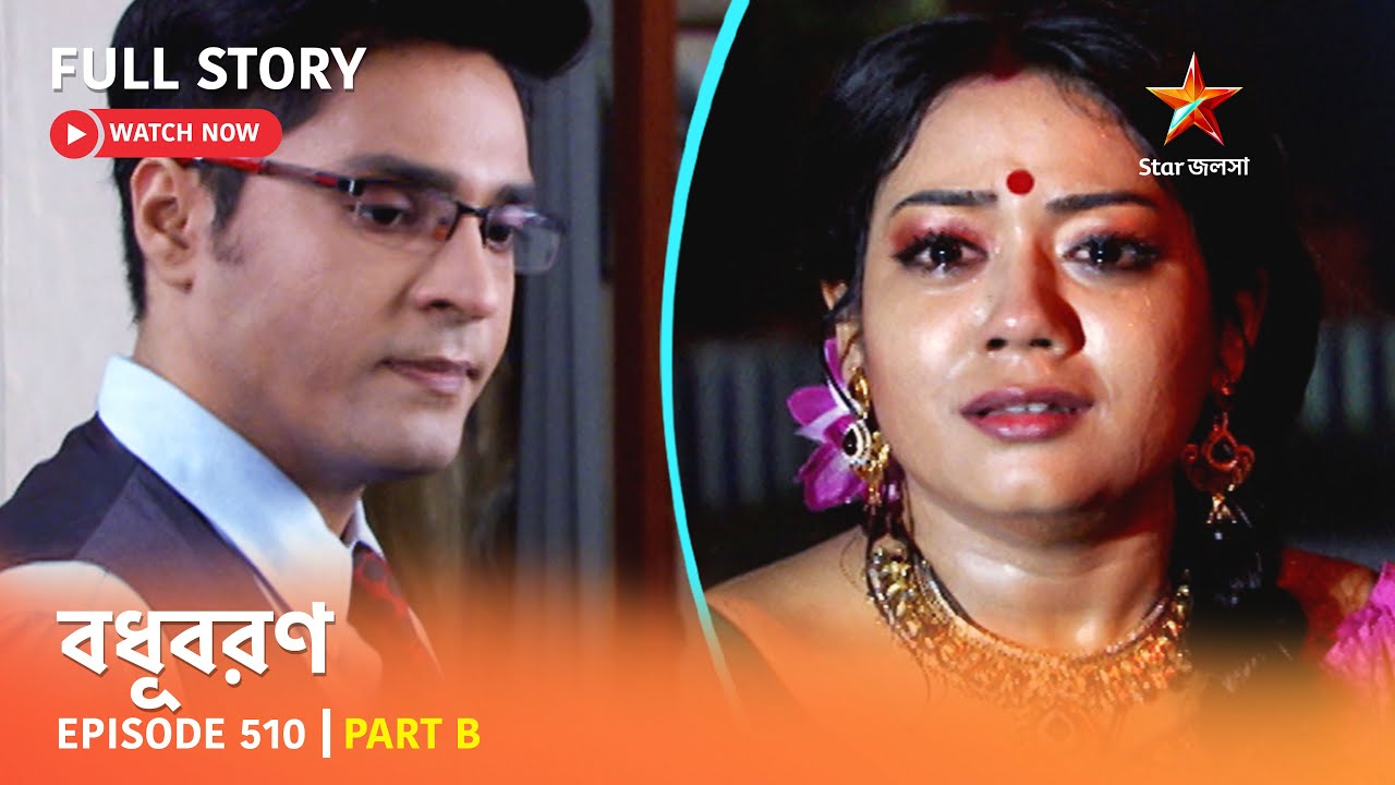 Full Story | Bodhuboron | Episode 510 | Part B - YouTube