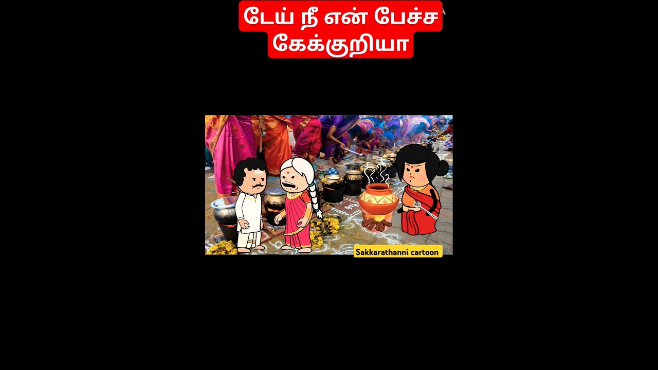 🙅நீயெல்லாம் என் புள்ளையா🚫 tween craft tamil #chinna ponnu# trending ...