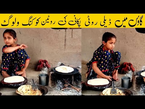 sindh home village main daily Roti pakani ki Routine / sindh villages ...