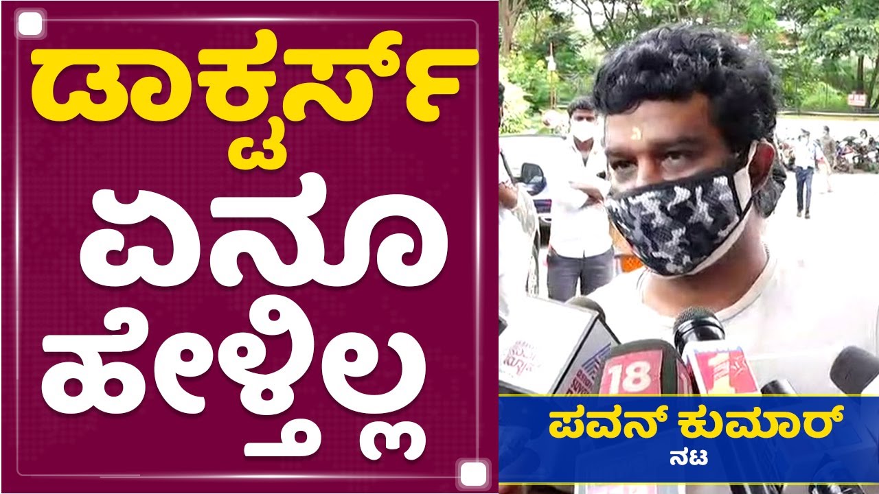 Actor Pavan Kumar Visits Hospital To See Sanchari Vijay | NewsFirst ...