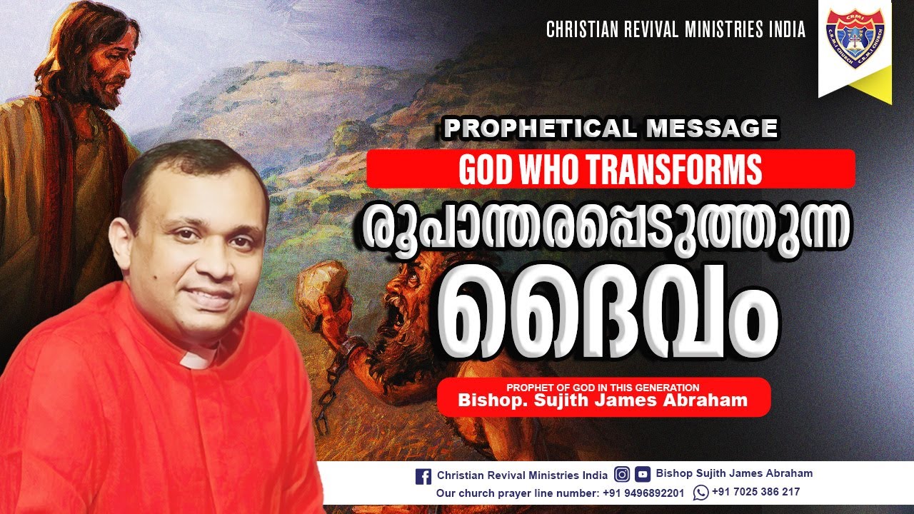 Prophetical message🛑 Jesus is Alive 🛑 God who transforms 🛑 Prophet ...
