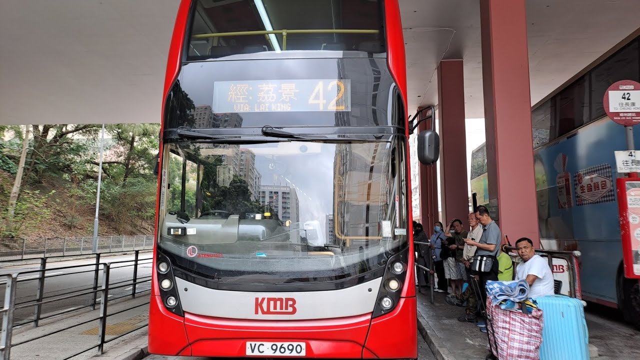 (車手飛MMC)KMB 42 ATENU1277 VC9690 順利→長康(上層展望)(原速) - YouTube