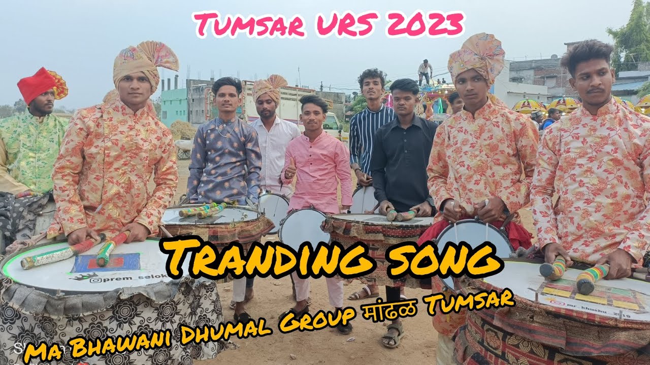 Tumsar URS sandal 2023 _ Ma Bhawani Dhumal मांढळ Tumsar _ tranding song ...