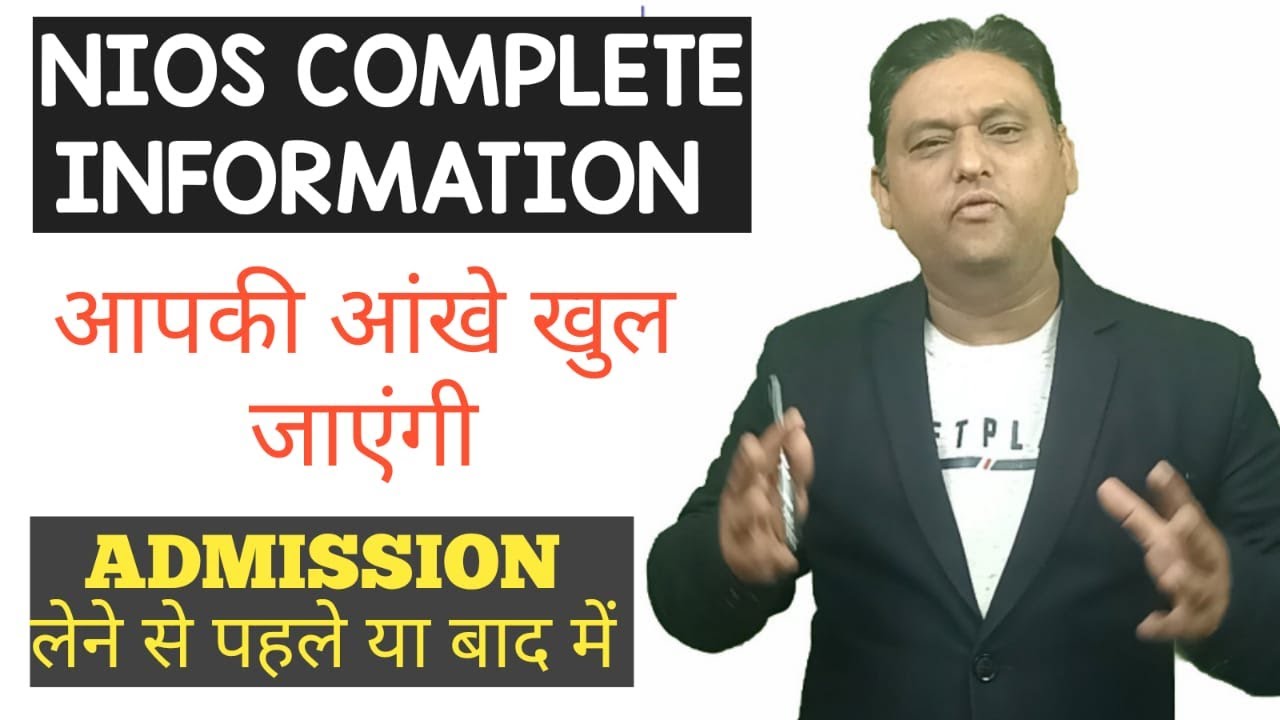 NIOS COMPLETE DETAILS II NIOS ADMISSION II NIOS DOCUMENT II NIOS EXAMS ...