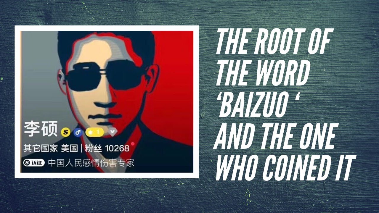 The Root of the Word Baizuo and the One who coined it - YouTube