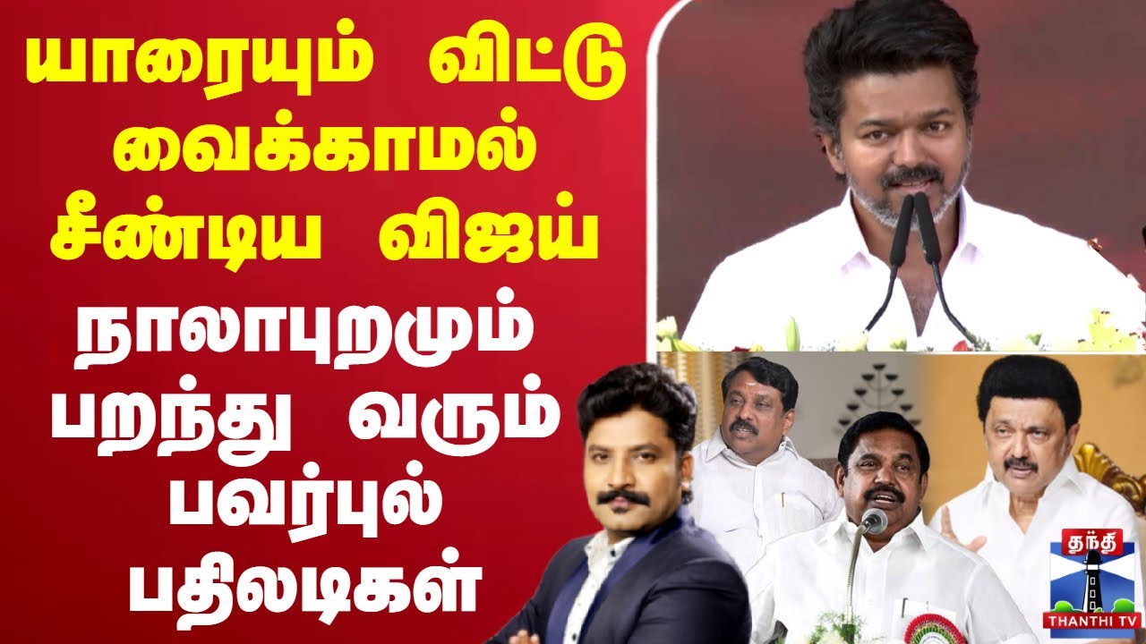 🔴LIVE : TVK Maanadu Madurai LIVE 2025 | TVK Vijay | Madurai TVK ...
