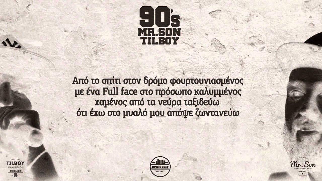Mr.Son & Tilboy ft.Jordan Loco - Αντιασφυξιογόνα - YouTube