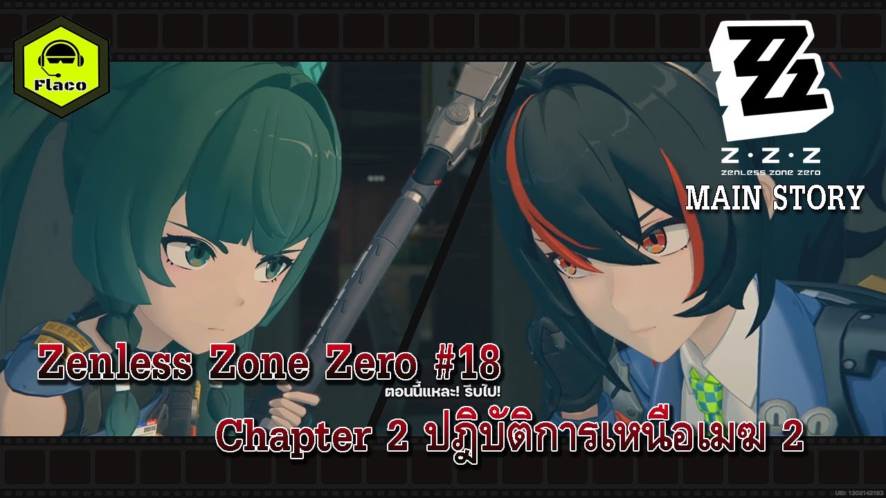 Zenless Zone Zero | Main Story | Walkthrough#18 Chapter 2 ปฎิบัติการ ...
