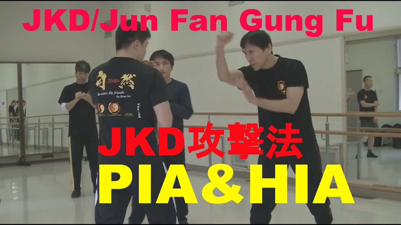 JKD 5 ways of attack, PIA&HIA - YouTube